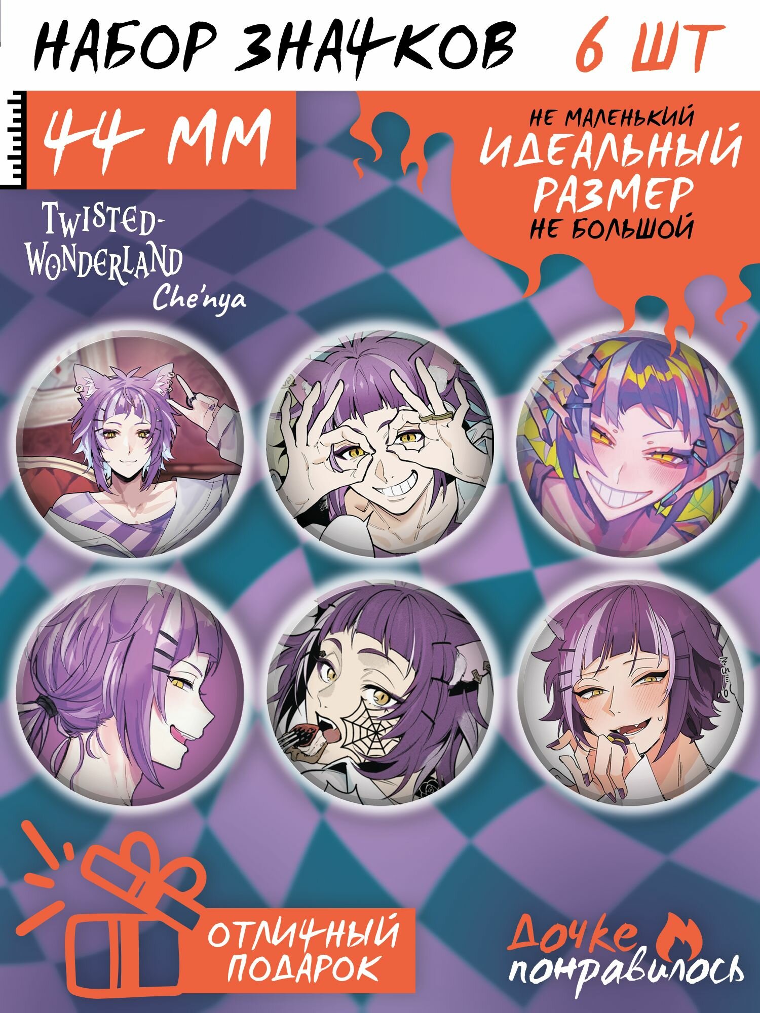 Набор значков Дочке понравилось