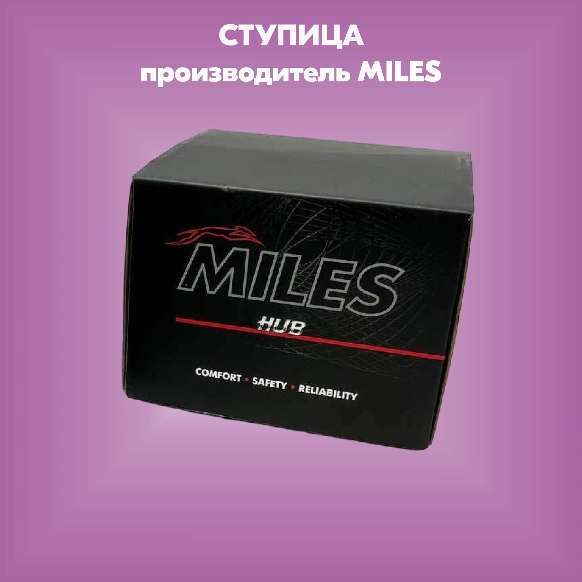 Ступица колеса передняя с подшипником BMW 5 E39 95-03 (SKF VKBA3444) DB83061 (производитель MILES, артикул DB83061)