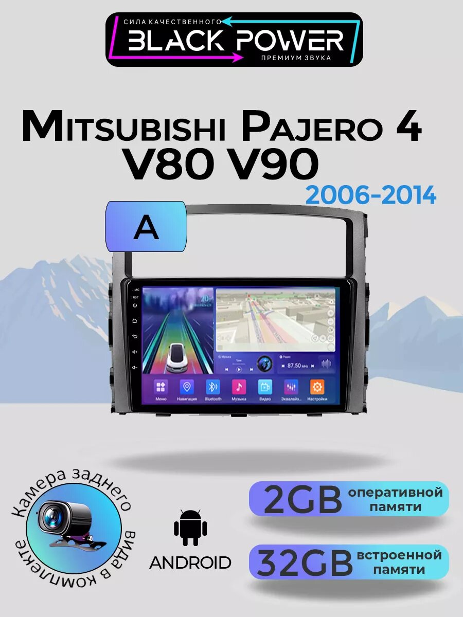 Магнитола Mitsubishi Pajero 4 2/32 Gb, Bluetooth, FM/AM, GPS
