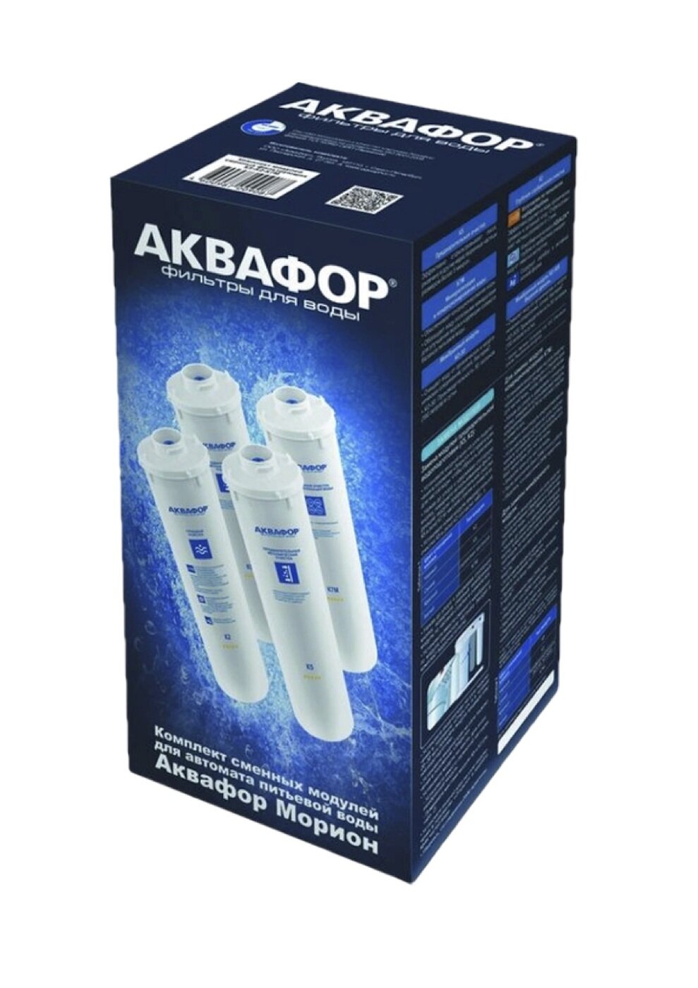 Водоочиститель Аквафор К5-К2-КО-100S-К7М