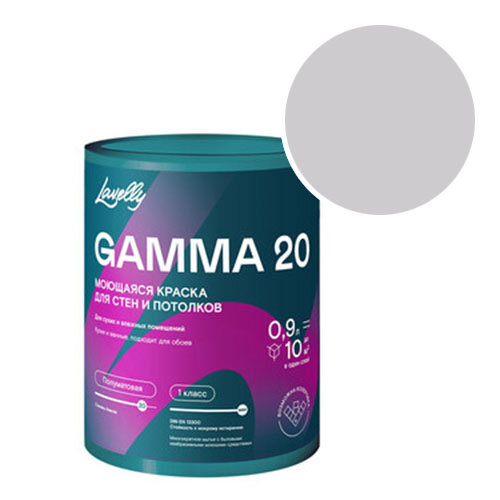 Краска моющаяся Lavelly Gamma 20 RAL 7035 (Светло-серый - Light grey) 0,9 л