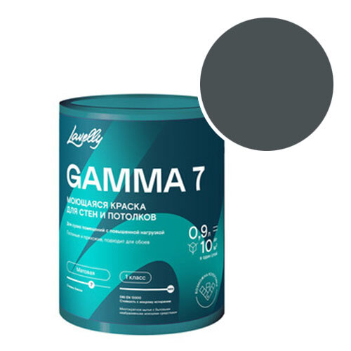 Краска моющаяся Lavelly Gamma 7 RAL 7026 (Гранитовый серый - Granite grey) 0,9 л