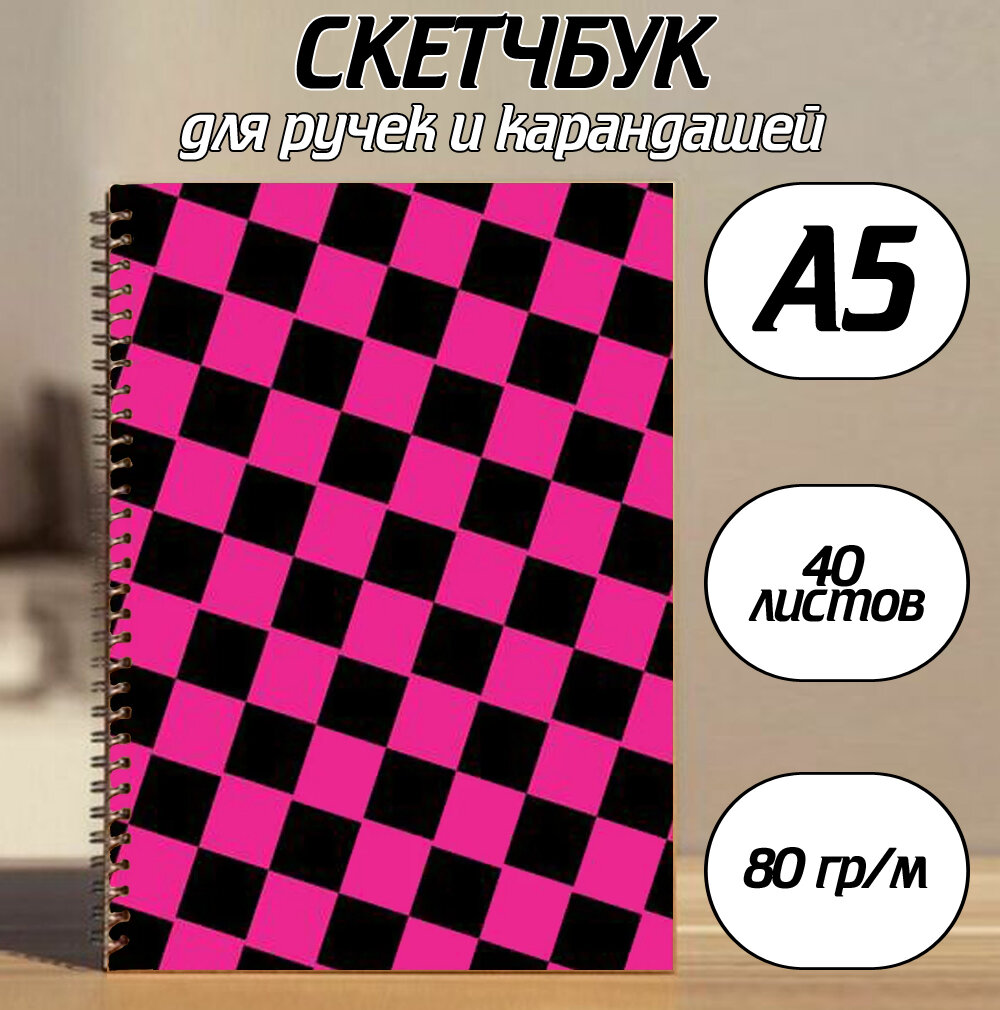 Скетчбук А5 Эмо \ эмо бой \ эмо герл \ эмо кидс №15