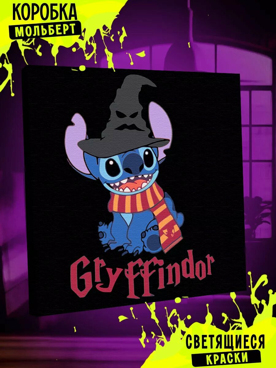 Картина по номерам светящаяся в темноте