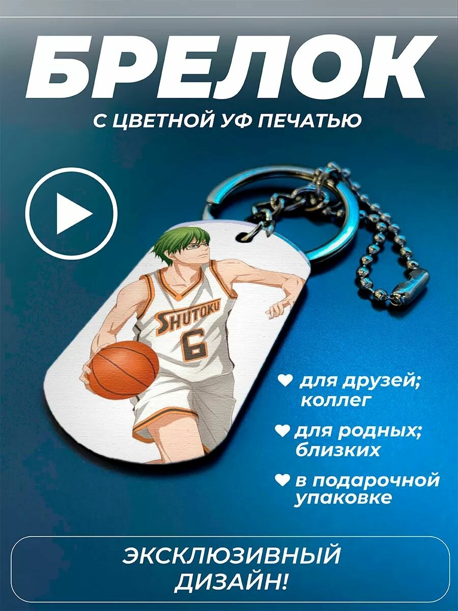 Брелок PNP