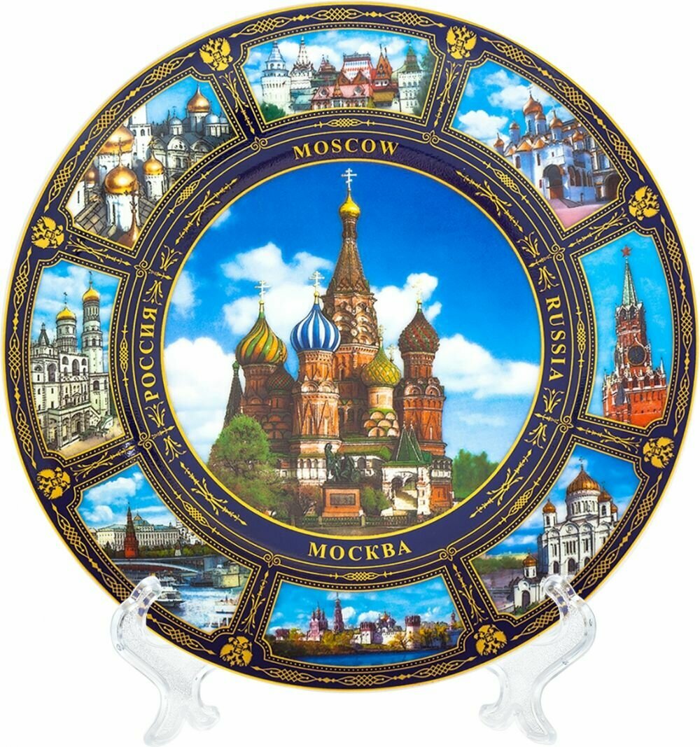 Тарелка "Москва" с подставкой, сувенир, диаметр 20