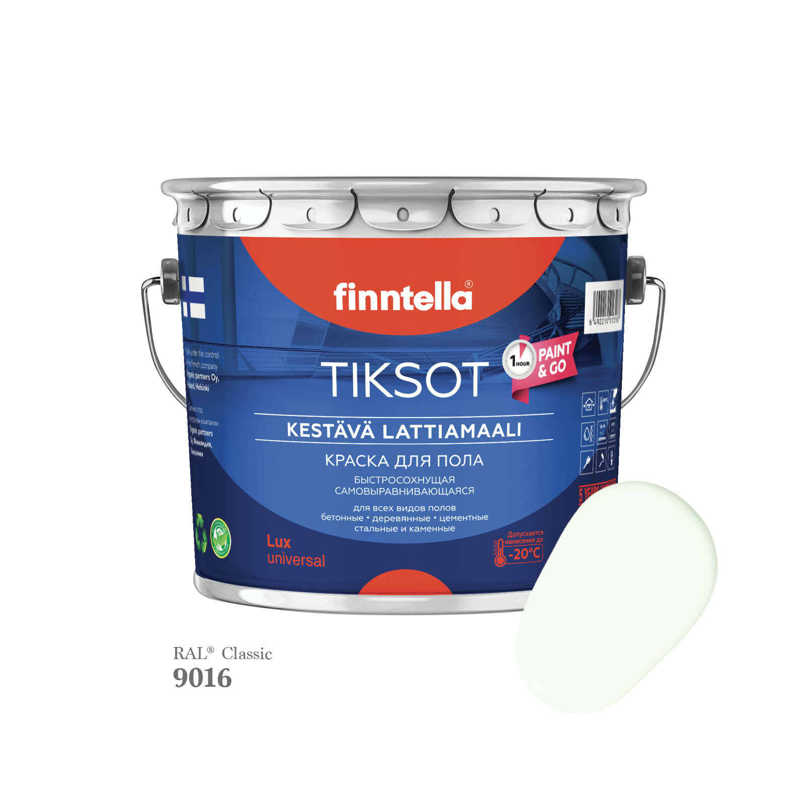 Краска для пола быстросохнущая финская эмаль FINNTELLA TIKSOT, цвет RAL9016 , 2,7л