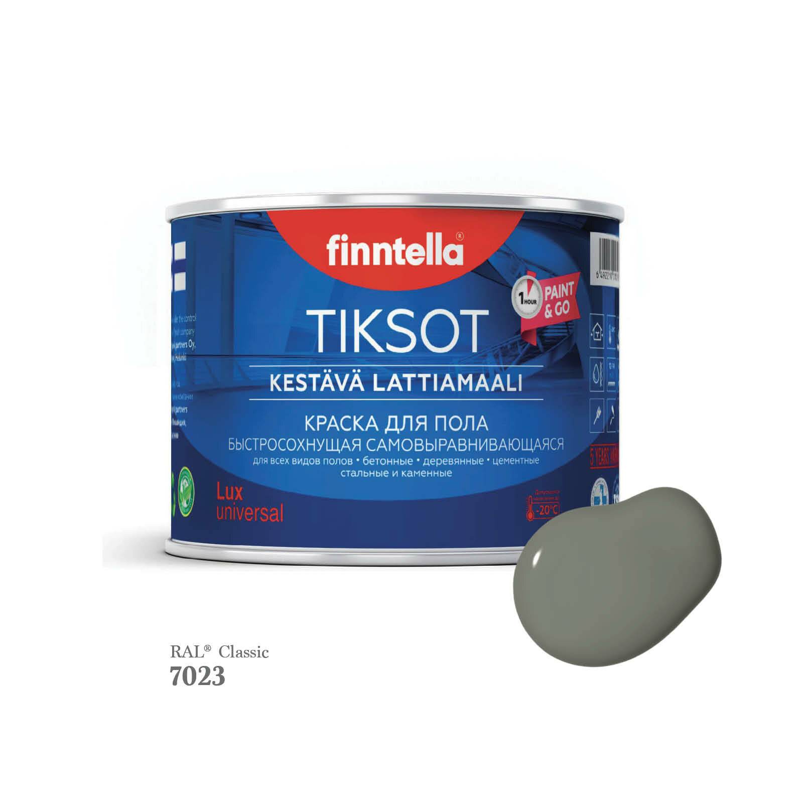 Краска для пола быстросохнущая финская эмаль FINNTELLA TIKSOT, цвет RAL7023 , 0,45л