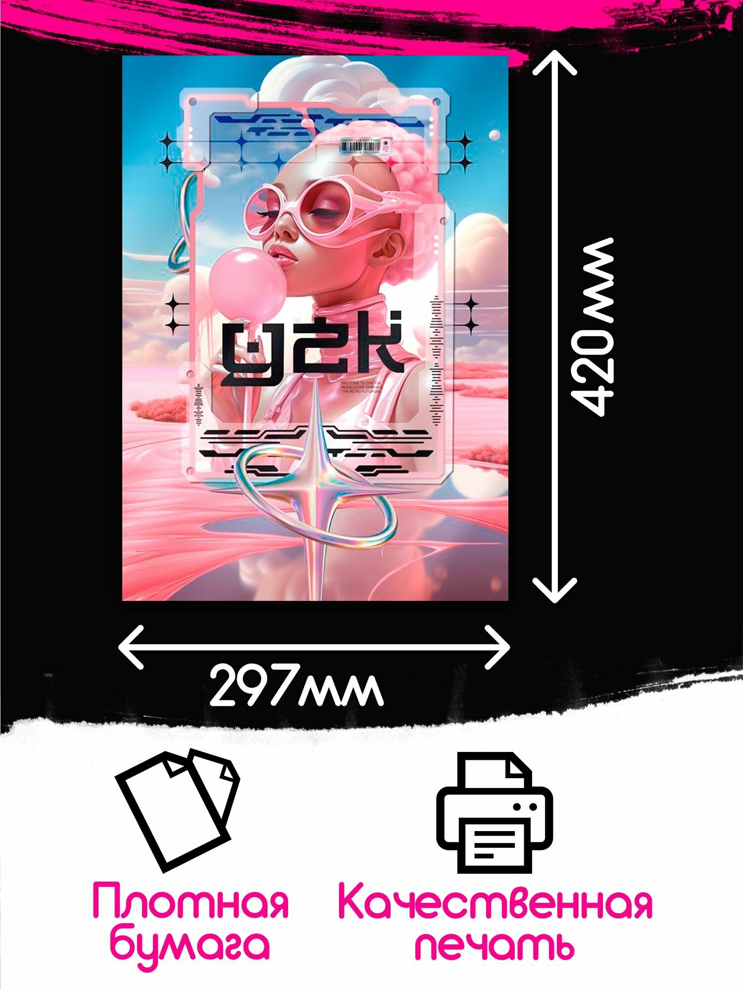 Постеры на стену y2k — фото 1