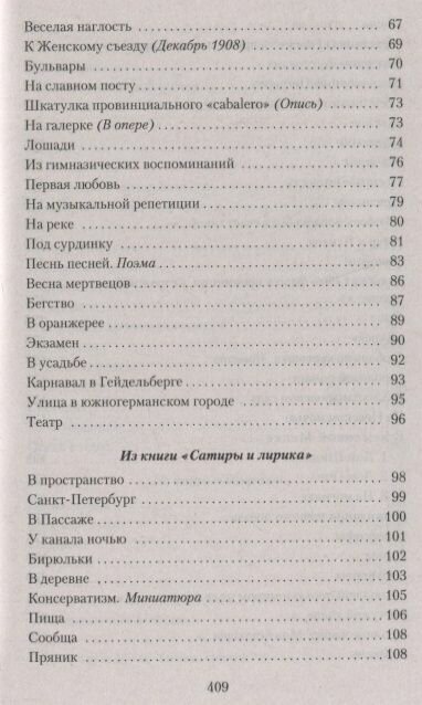 Городской романс — фото 1