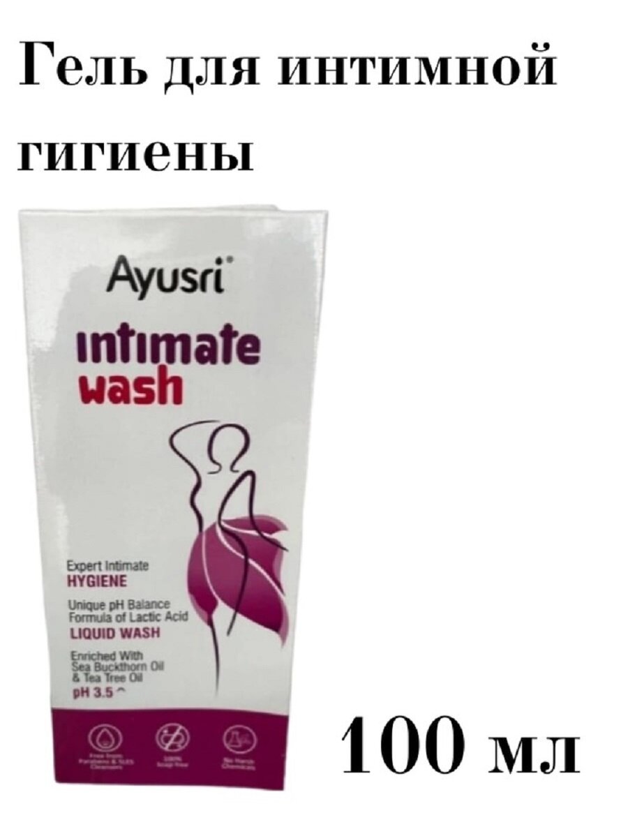 Гель для интимной гигиены 100 мл