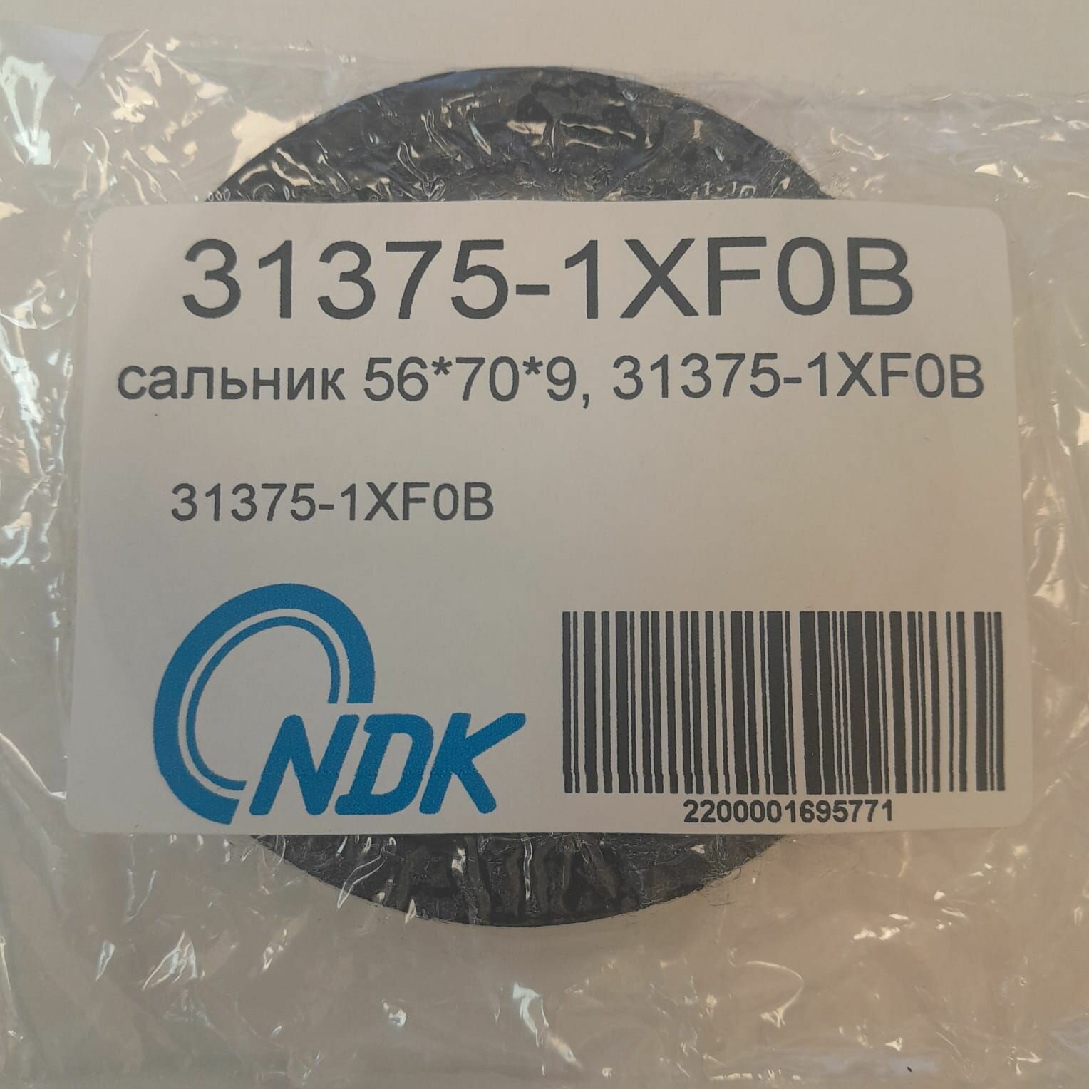 Сальник промежуточный между вариатором и раздаточной коробкой NDK 31375-1XF0B Nissan Lafesta B30; Serena C25, C26; Elgrand E52; Juke F15; Dualis J10; Teana J32; X-Trail T31; Murano Z51. OEM: 31375-1XF0B