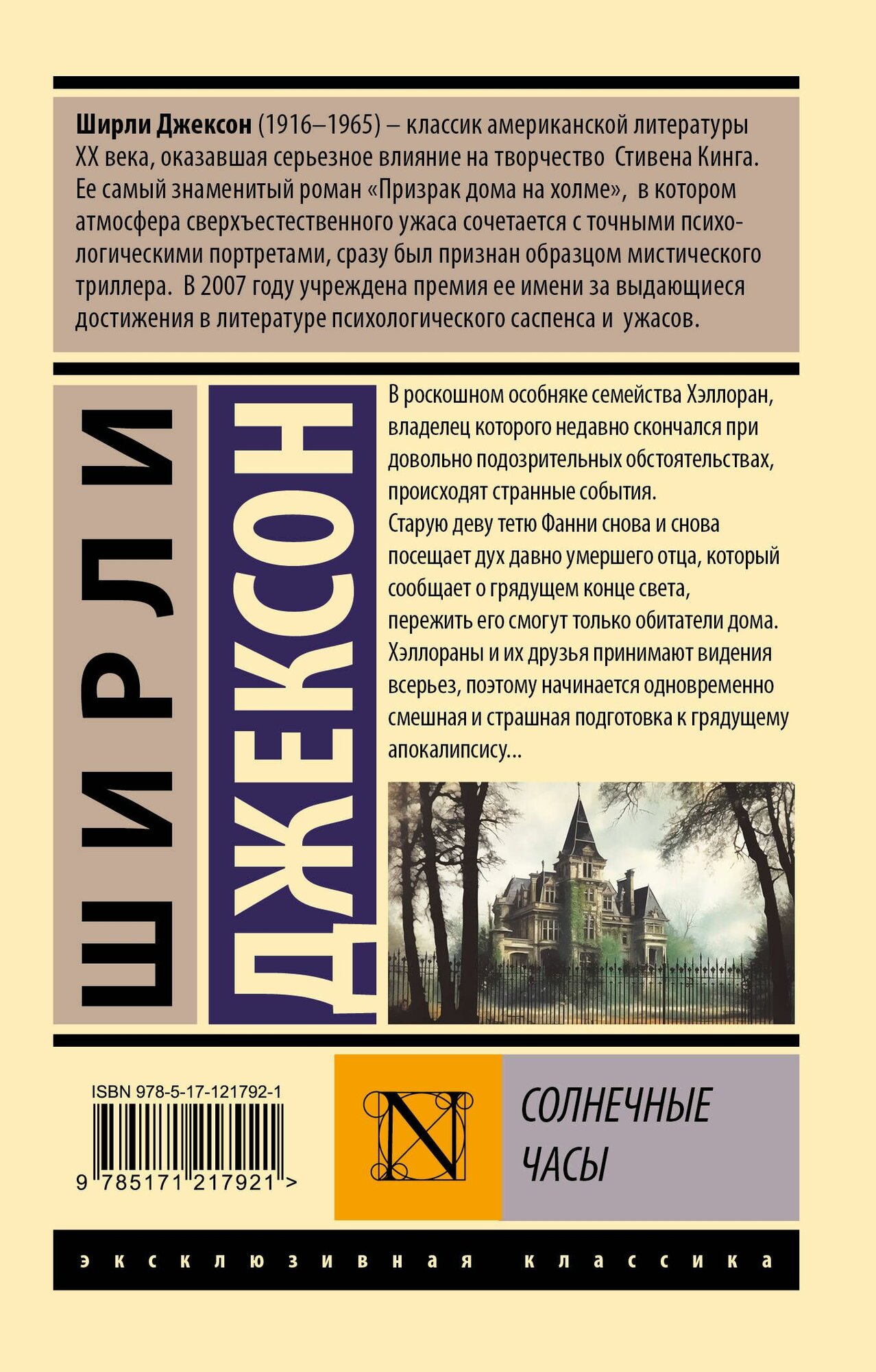 Солнечные часы — фото 1