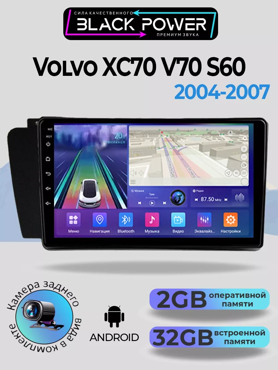 Магнитола TS7 для Volvo XC70 V70 S60 2004-2007 2+32ГБ
