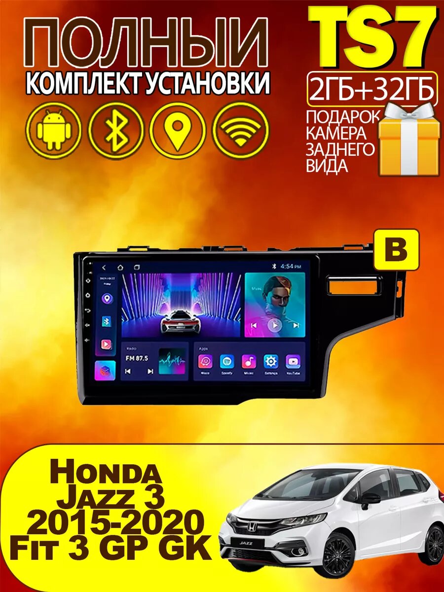 Магнитола для Honda Jazz 3-Fit 3 GP GK 2013-2020 2+32Gb, Bluetooth, FM/AM, GPS