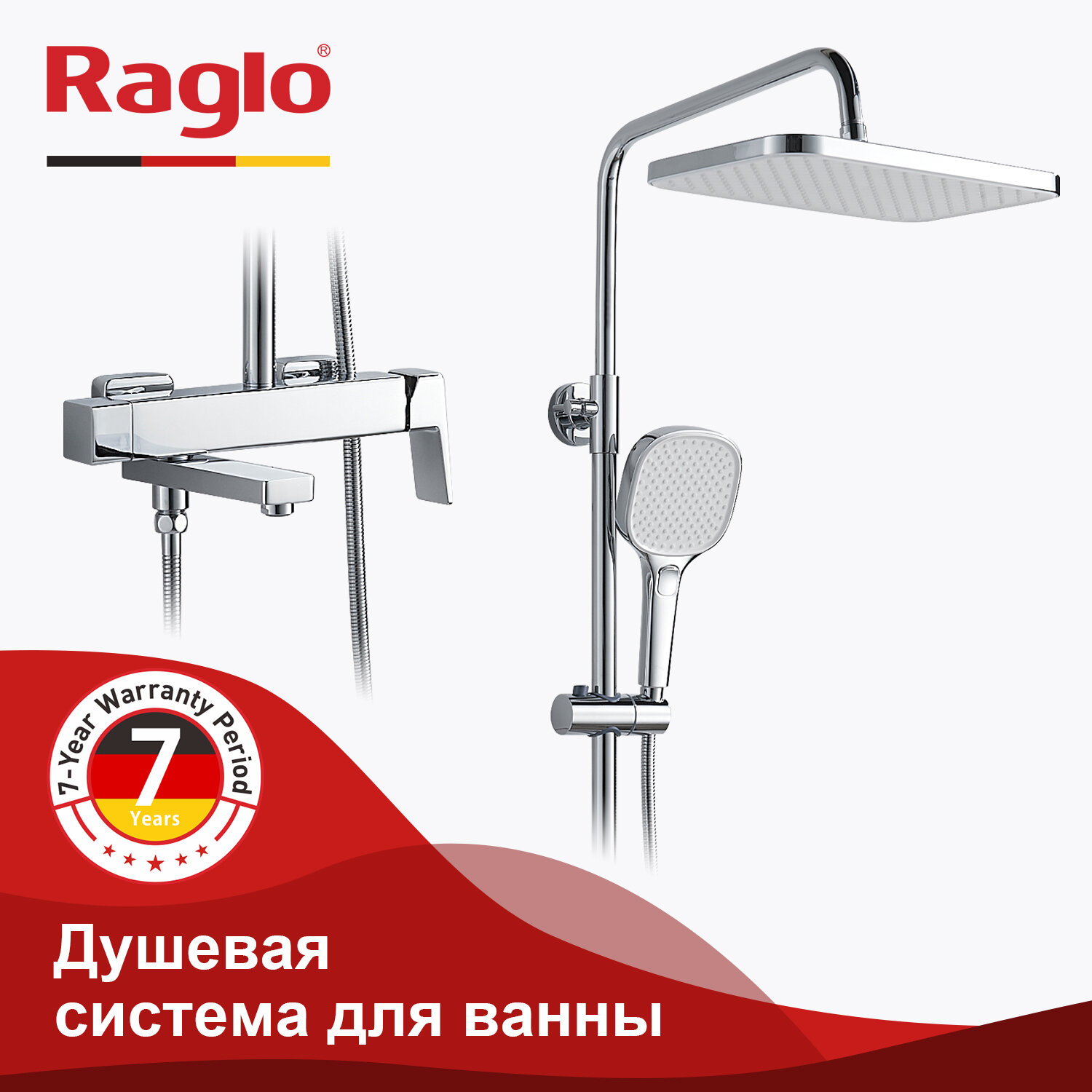 Душевая система Raglo R30.24 для ванны и душа, излив поворотный, 15 см, хром