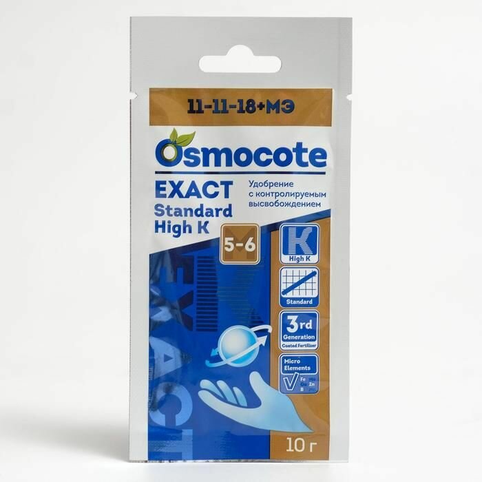 Удобрение Osmocote Exact Standard High K, 5-6 месяцев, 11-11-18 + 1,5 MgO+МЭ, 10 г * 5 шт
