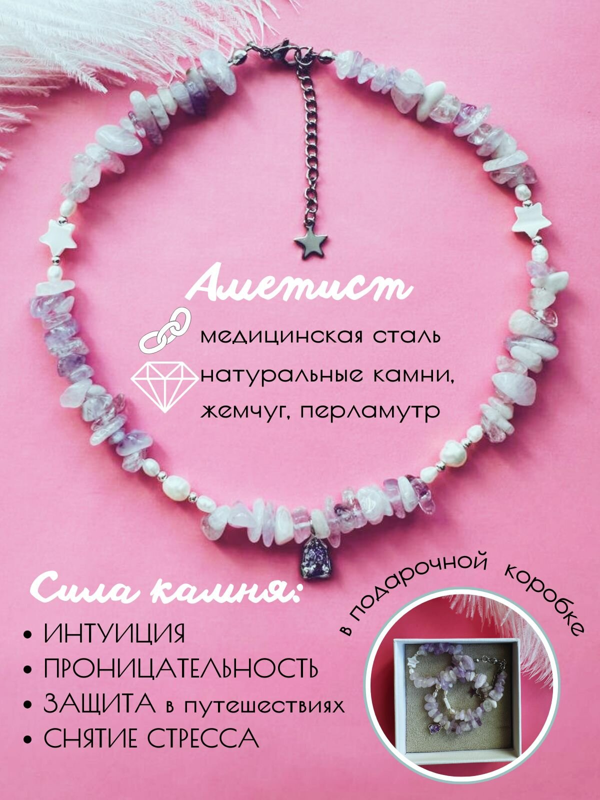 Чокер MUR JWL, жемчуг культивированный, аметист, перламутр