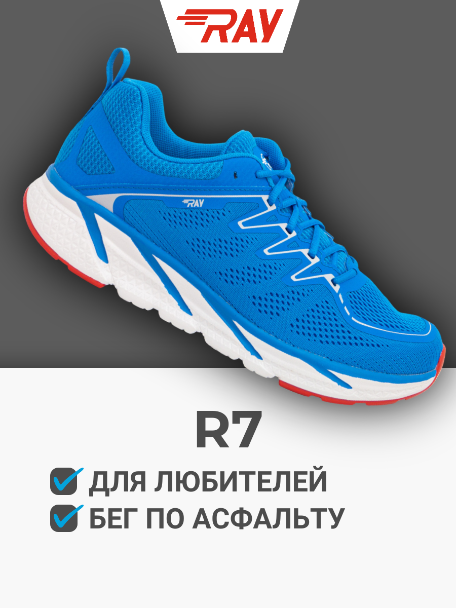 Кроссовки R7
