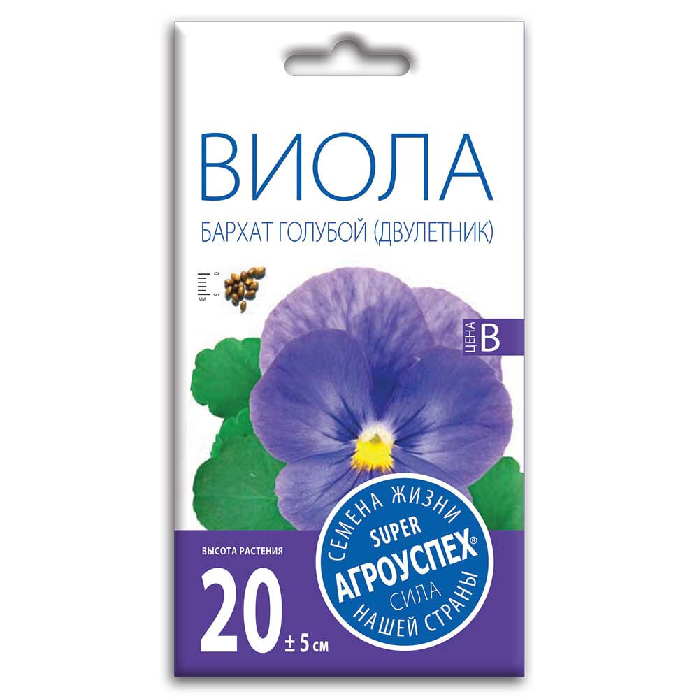 Агроуспех Виола Бархат голубой 0.1г
