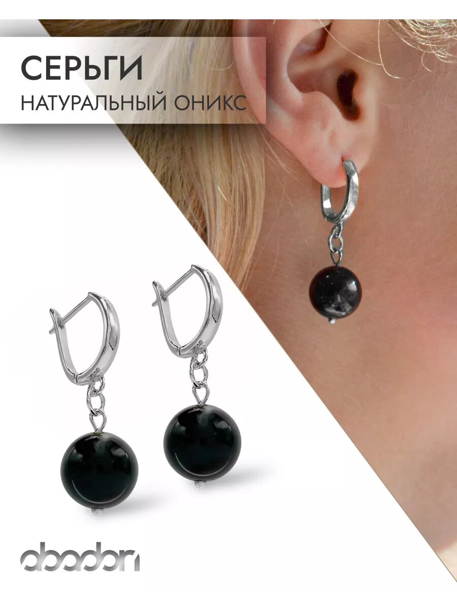 Серьги с подвесками, оникс, агат