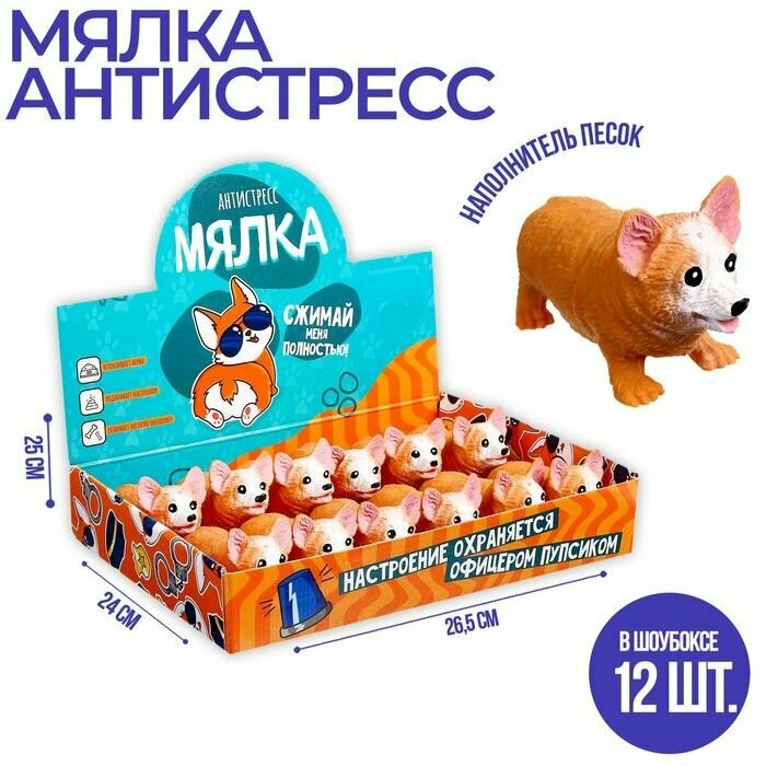 Мялка-антистресс 'Корги' (12 шт)