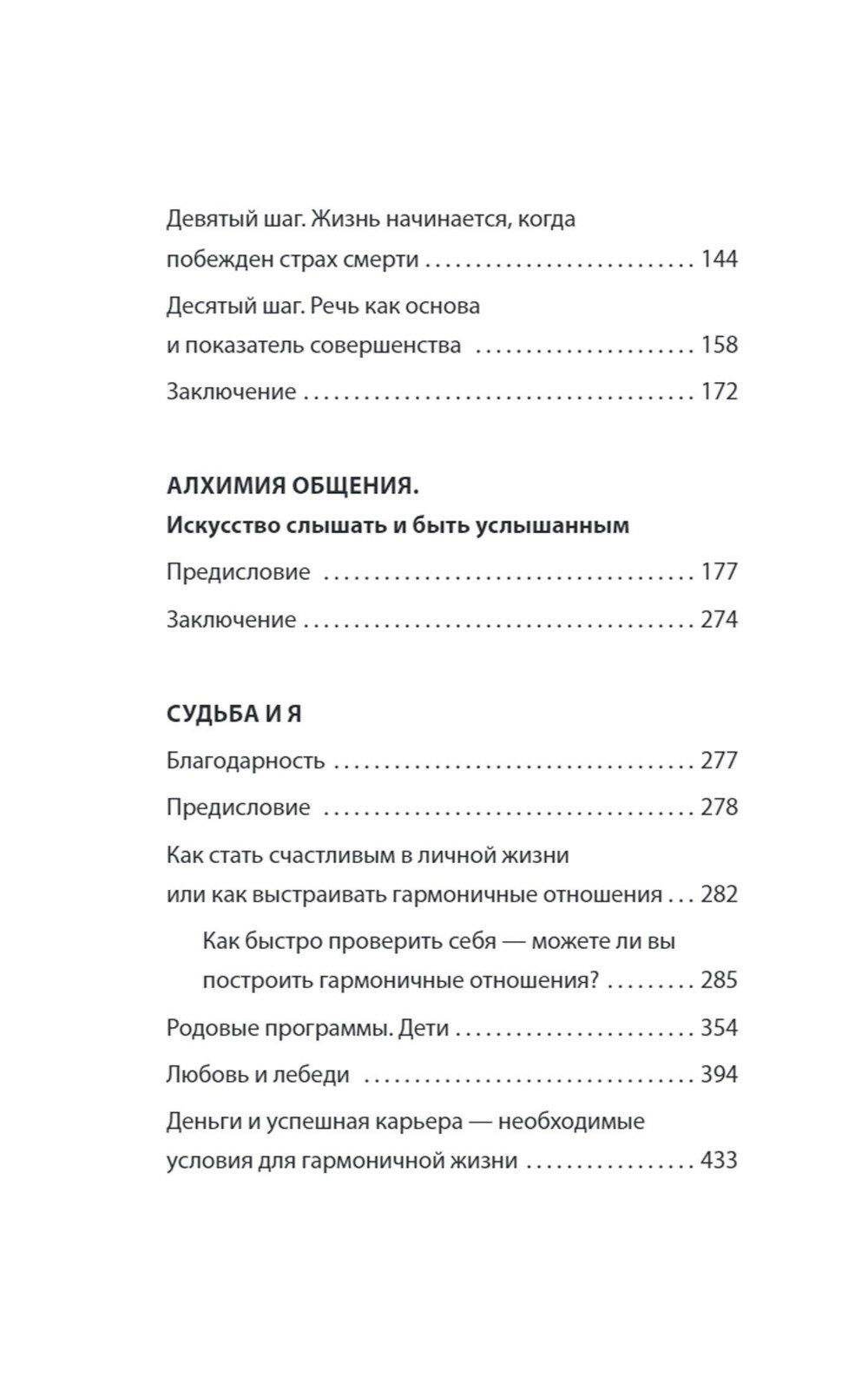 Тройная мудрость — фото 1