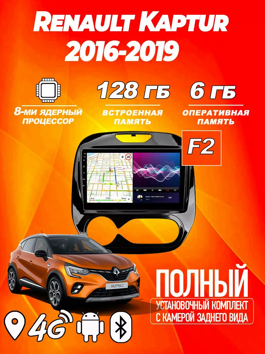 Магнитола TS18 PRO Renault Kaptur 2016-2019 6ГБ+128ГБ