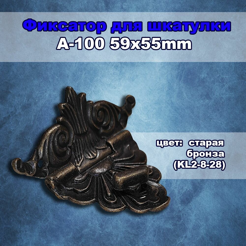 Замок для шкатулки, цвет "старая бронза", шкатулка для украшений