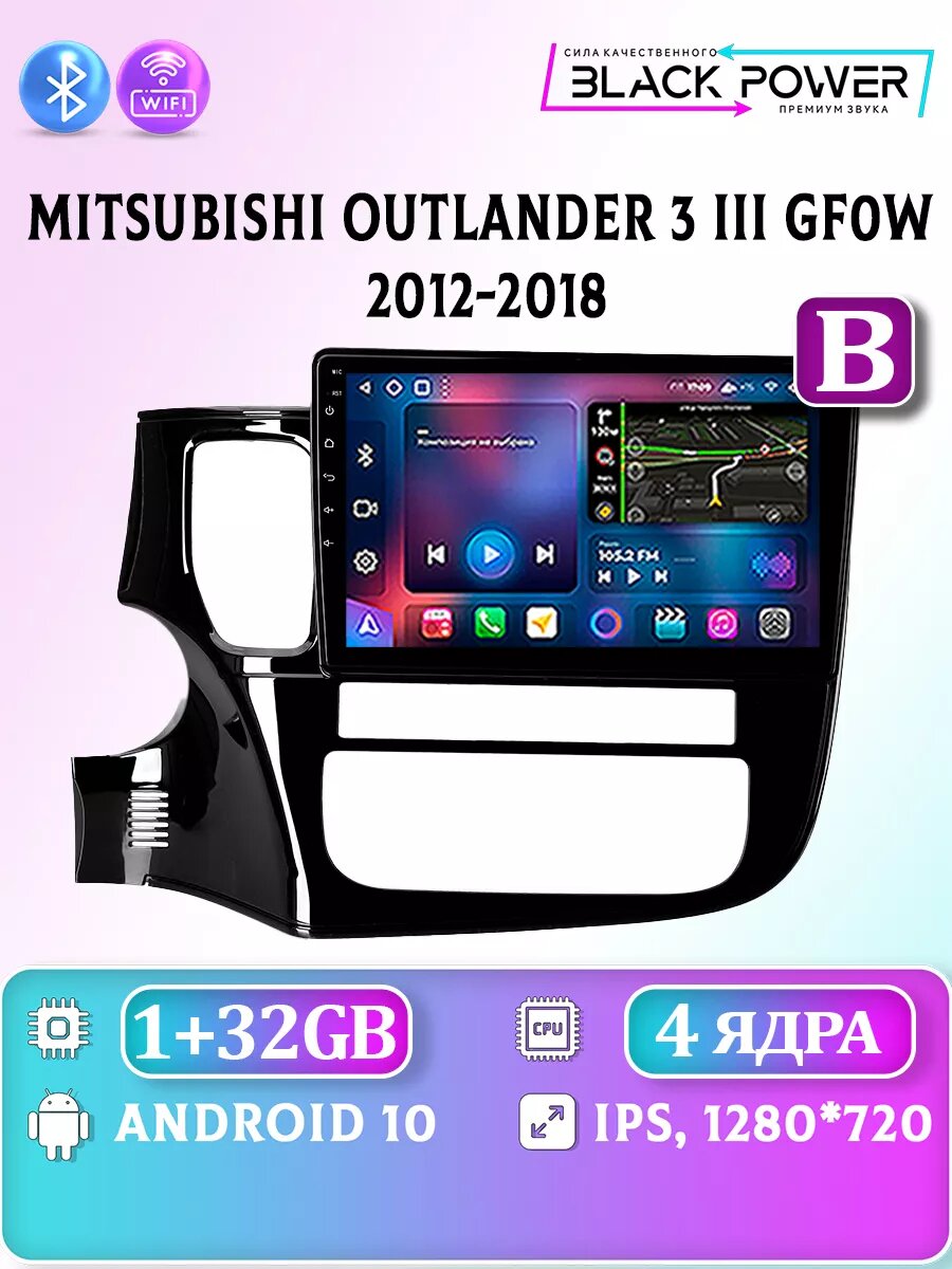Магнитола Mitsubishi Outlander 3 III GF0W 2012-2018 1+32Gb, Bluetooth, FM/AM, GPS