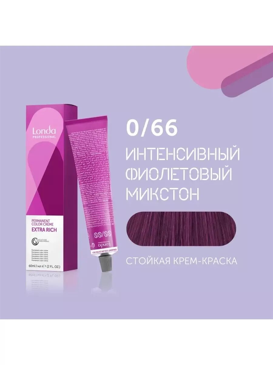Londa Extra Rich 0/66 Стойкая крем-краска для волос 60 мл