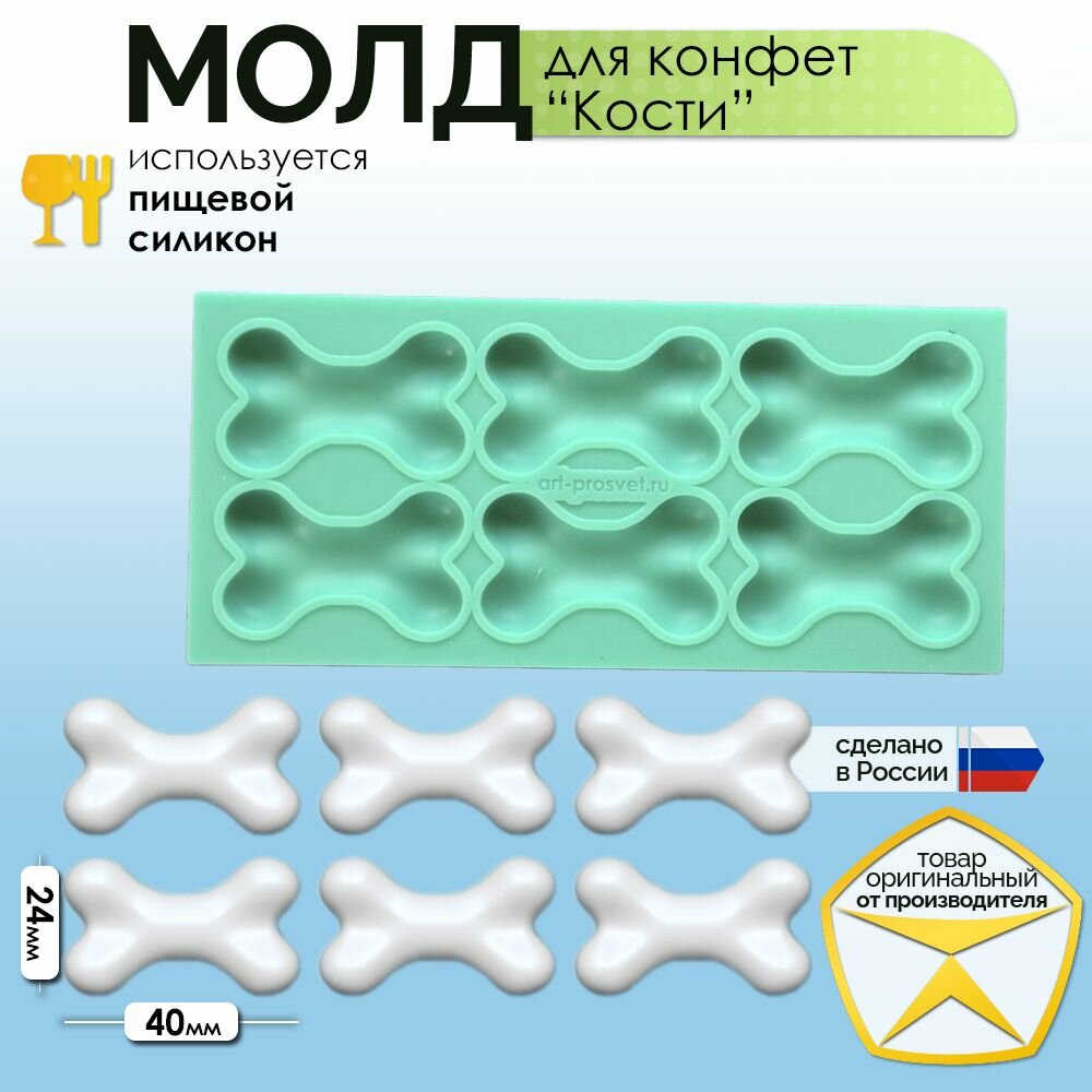 Молд "Кости"