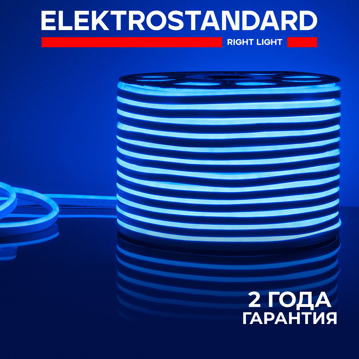 Уличный гибкий неон Elektrostandard LS001 220В 2835 9.6 Вт/м 120 Led/м односторонний, синий свет, 50 метров, IP67