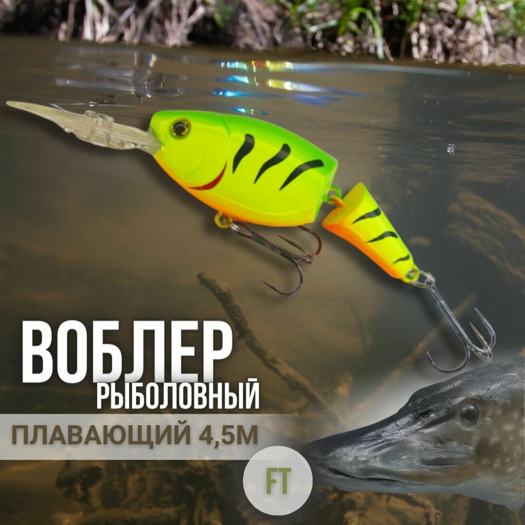 Воблер рыболовный Columbia JSR07 снасть на хищника / приманка рыболовная FT