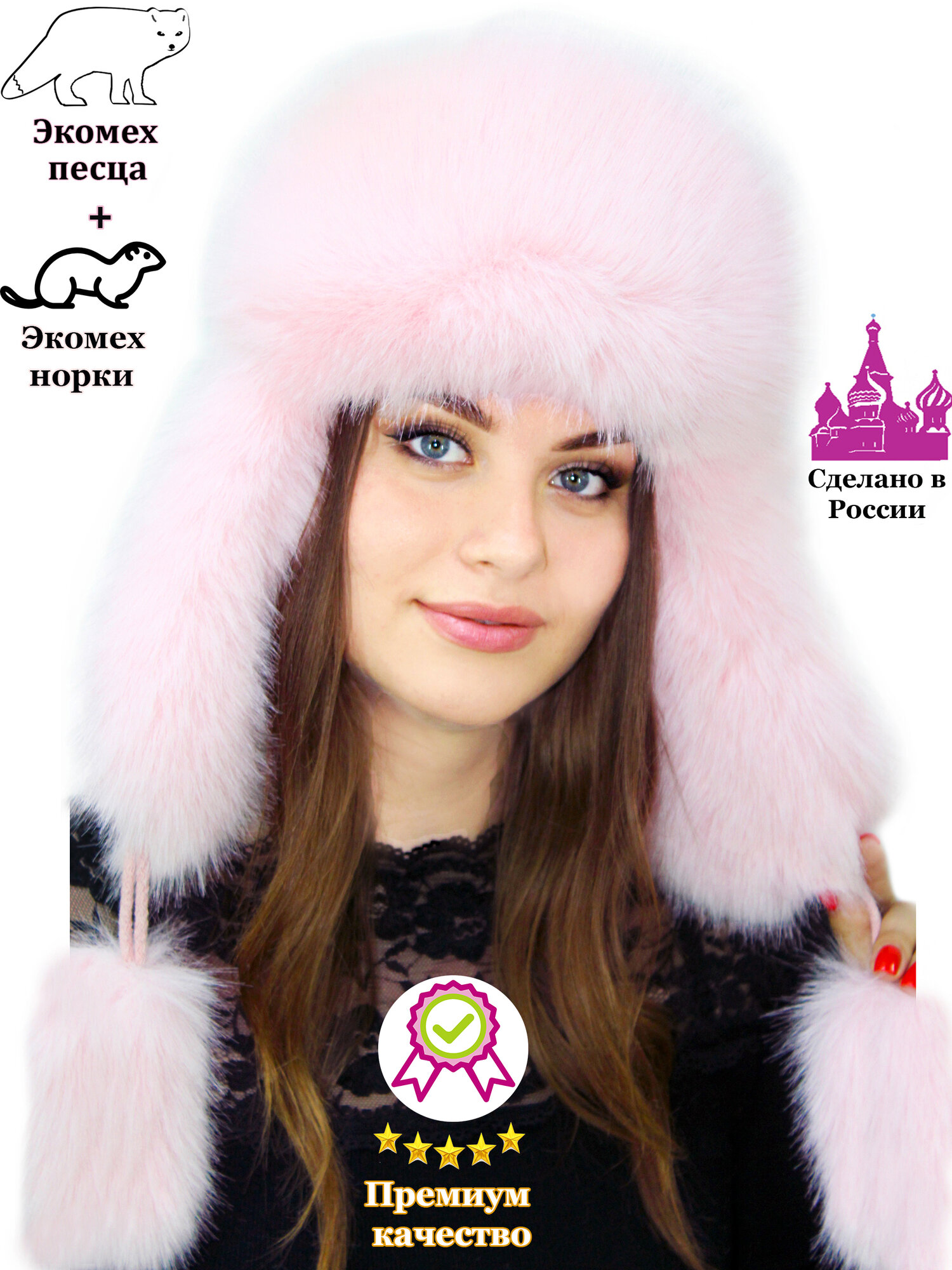 Шапка-ушанка для женщин