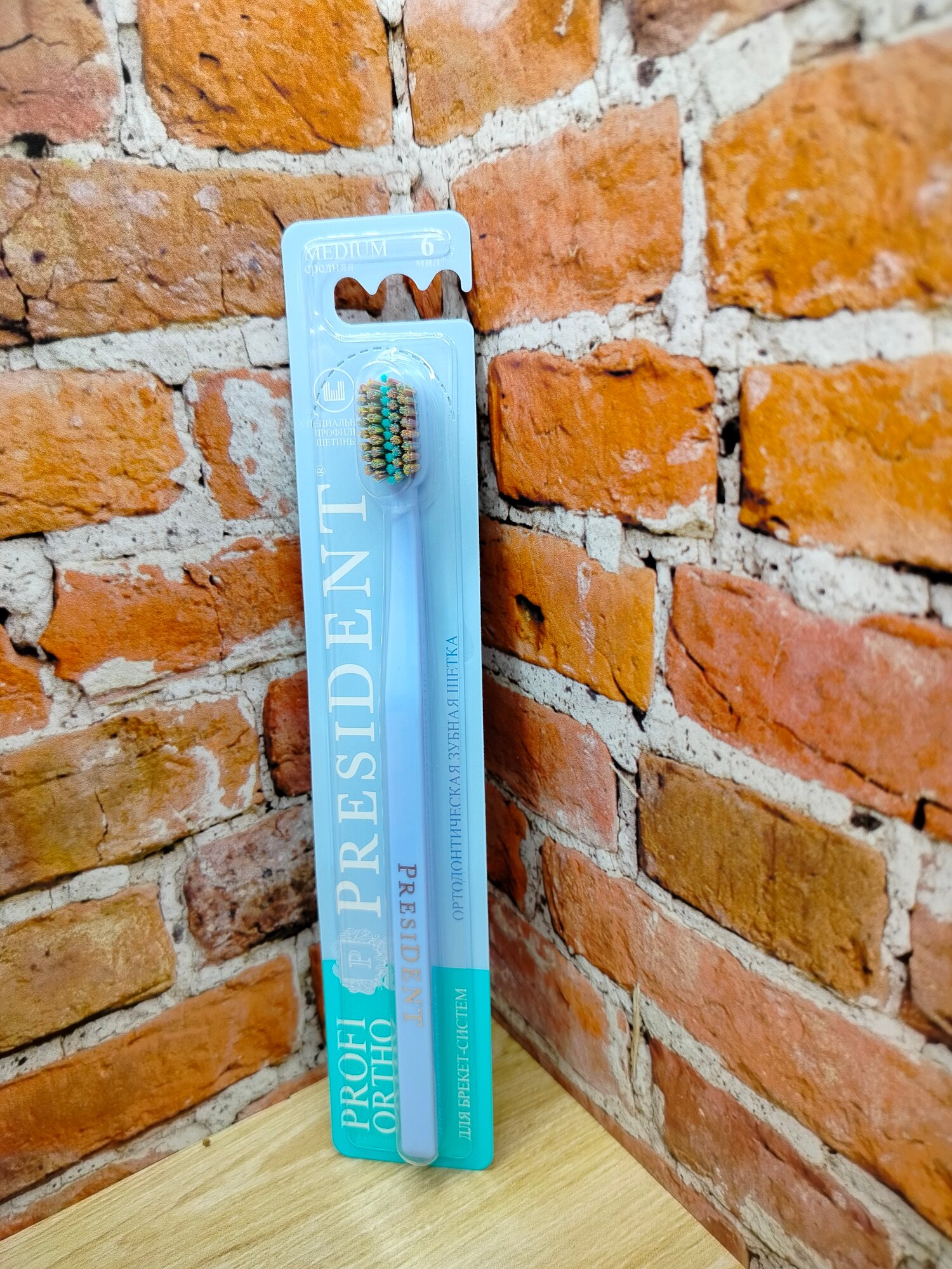 PresiDENT Зубная щетка ортодонтическая Profi Ortho Средняя