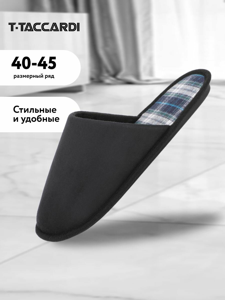 Тапочки Зима 2026