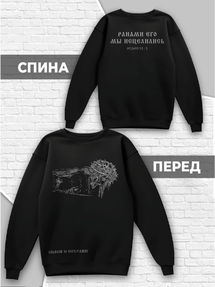 Свитшот
