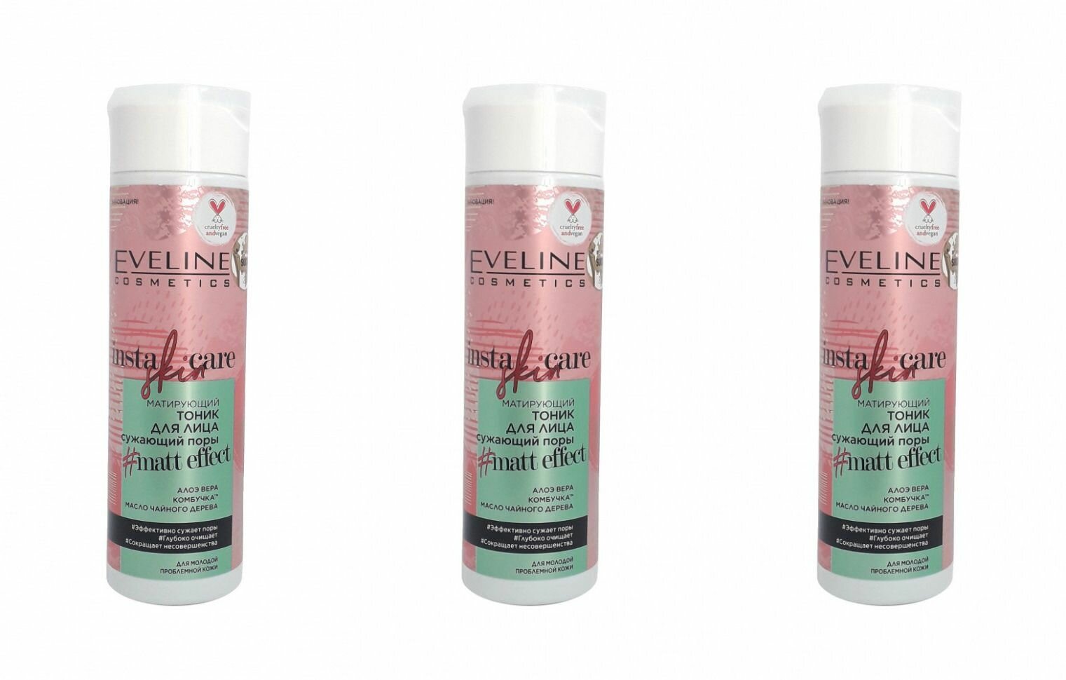 Eveline Cosmetics Тоник для лица skin care, матирующий, сужающий поры, 200 мл, 3 шт.