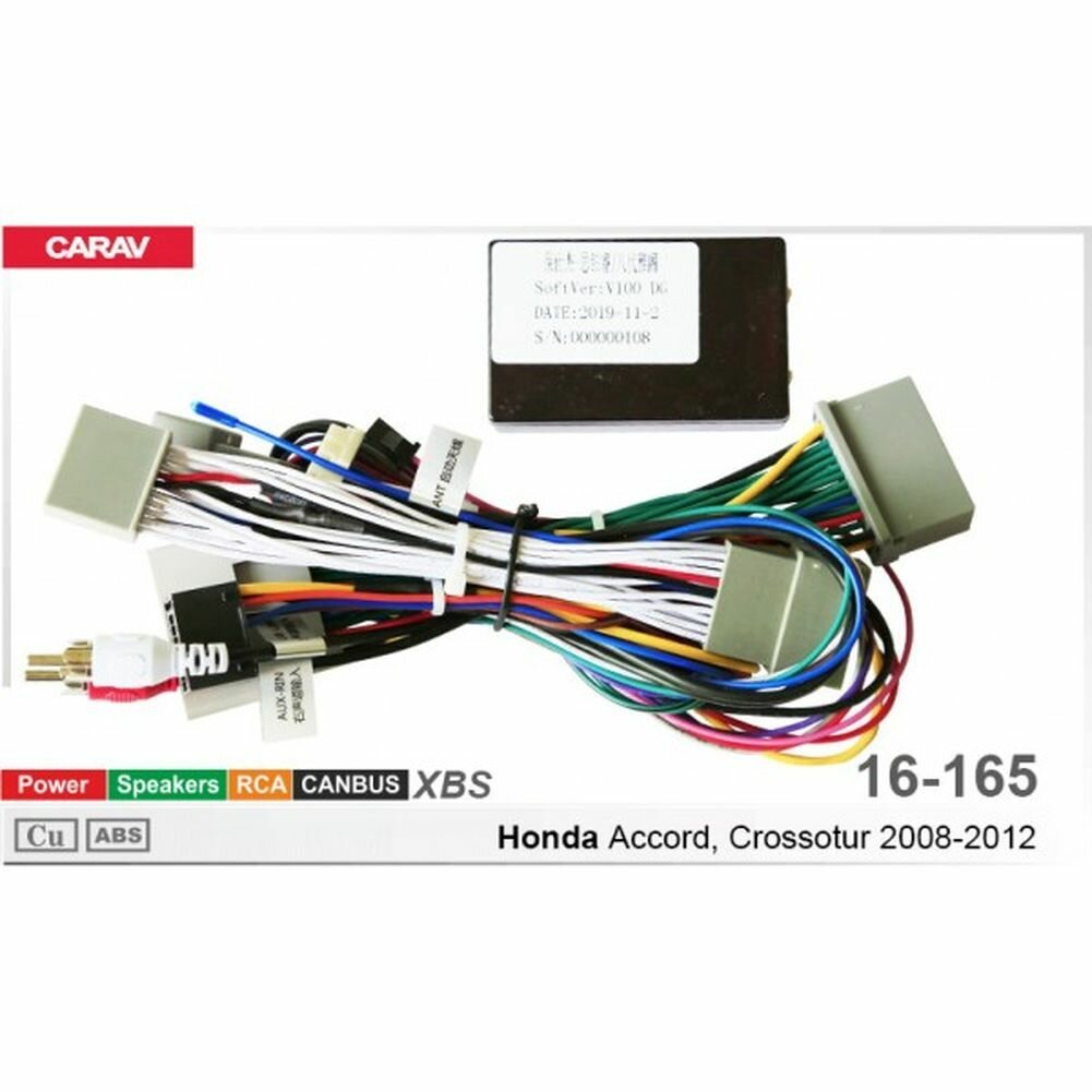Проводка для подключения Android автомагнитолы 16-pin HONDA Accord, Crosstour 2008-2012 (USA) / Питание + Динамики + RCA + CANBUS CARAV 16-165