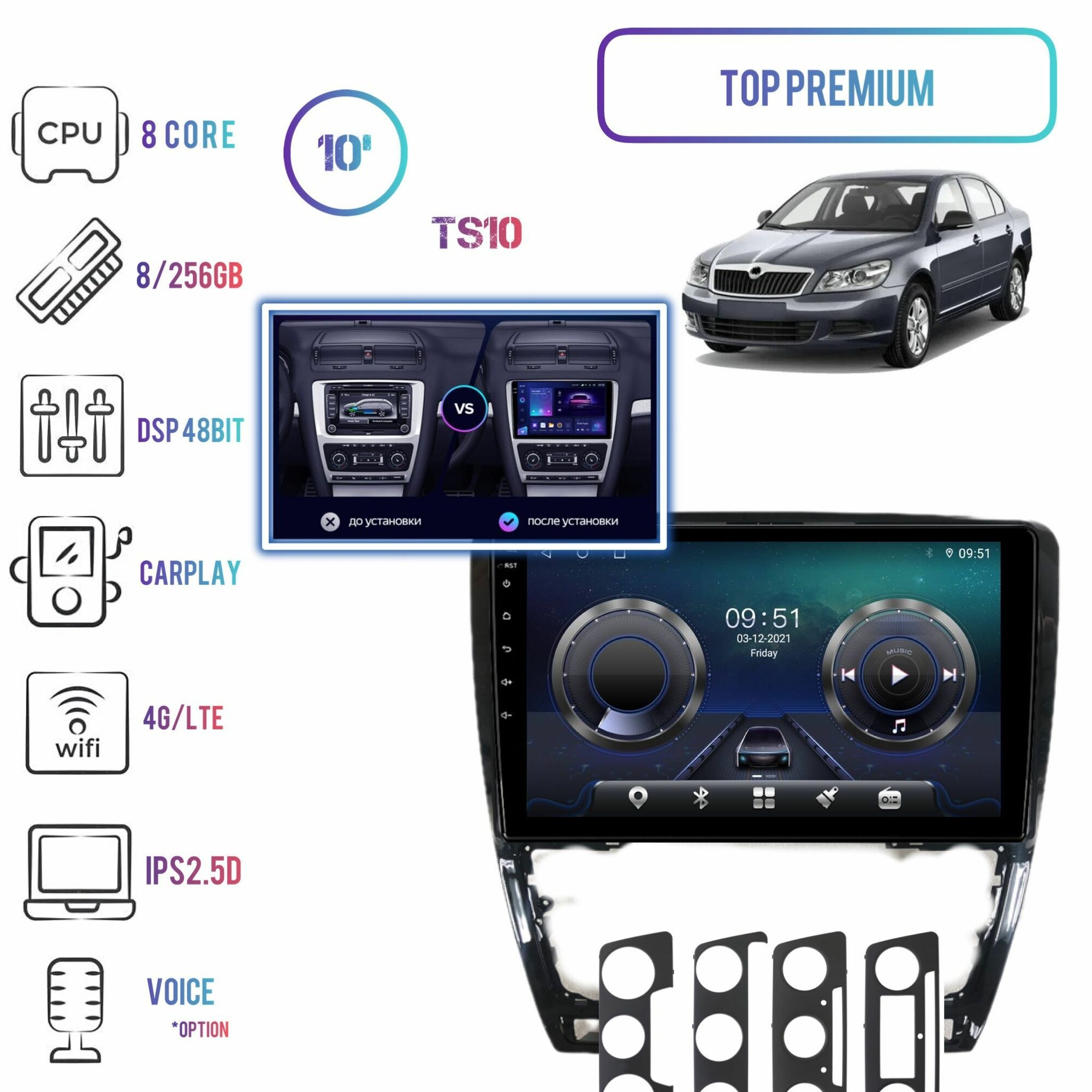 Магнитола для Skoda Octavia 2004 - 2013 MFA на Андроиде 11 Car Edition TS10 8+256Gb+8ядер+2ядра GU+DSP+CarPlay+4G SIM+IPS2.5D+голосовое управление