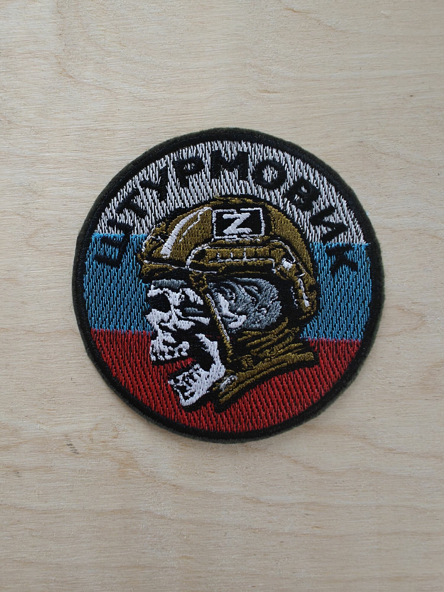 Шеврон Штурмовик триколор