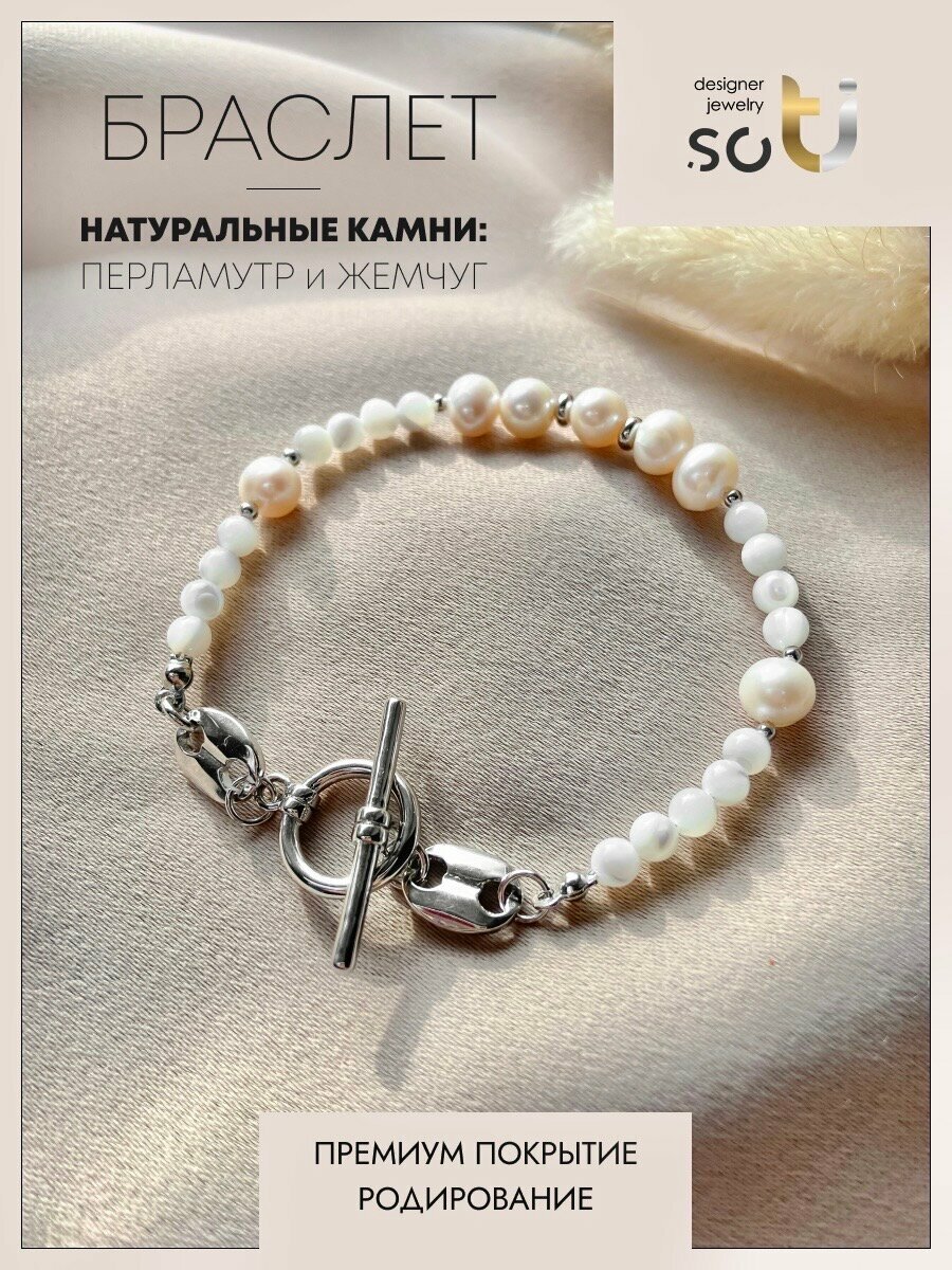 Плетеный браслет, жемчуг пресноводный, перламутр