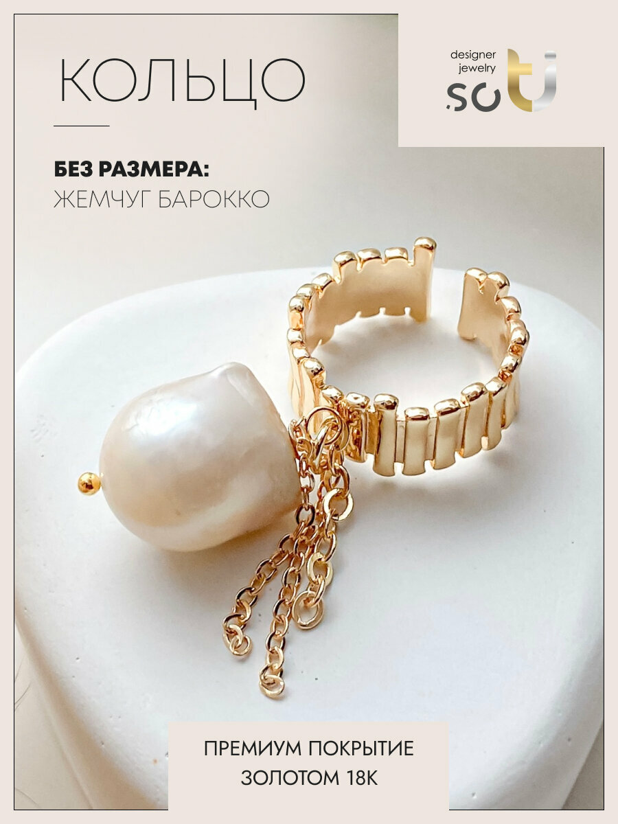 Кольцо-кулон, жемчуг пресноводный культивированный