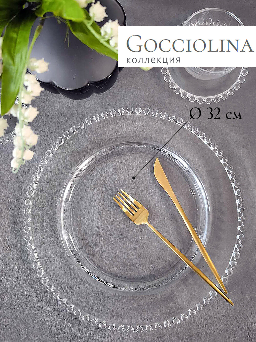 Блюдо сервировочное "Gocciolina", 32 см, Nouvelle