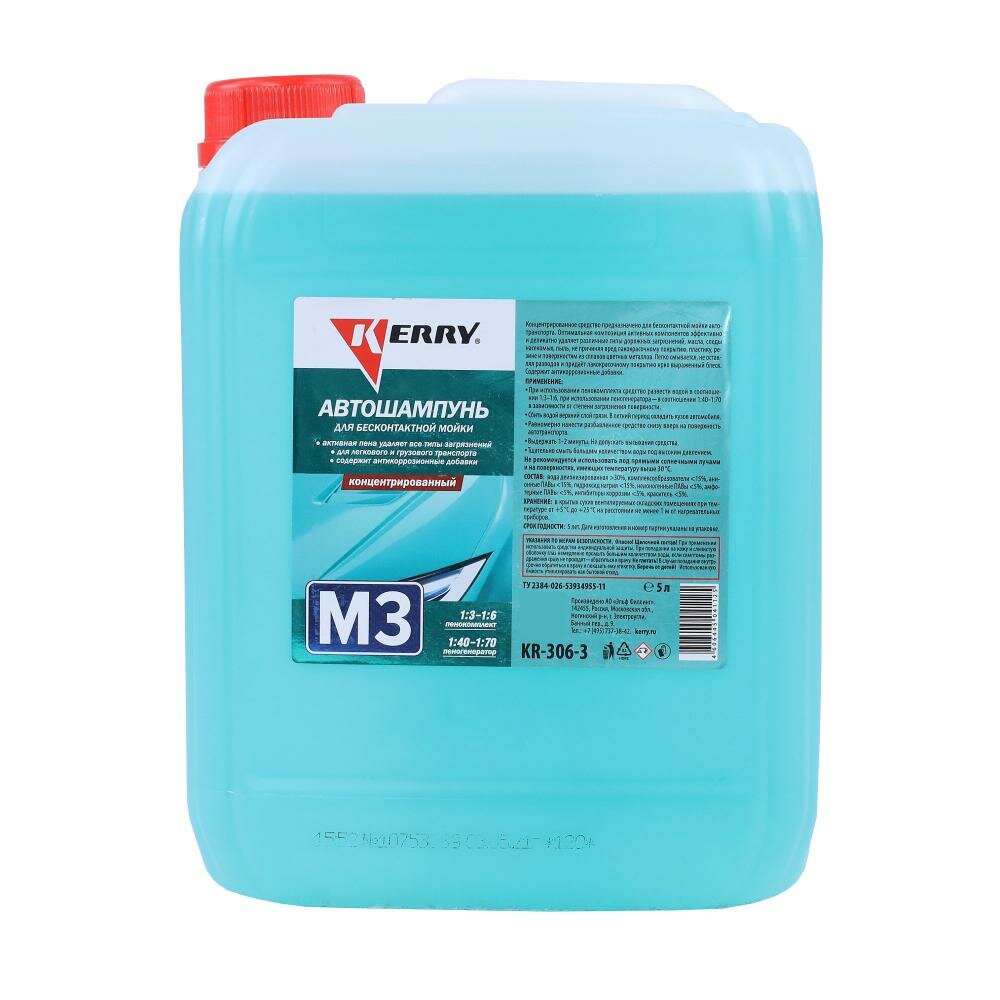 Автошампунь для бесконтактной мойки 5л KERRY (для нормальной воды)