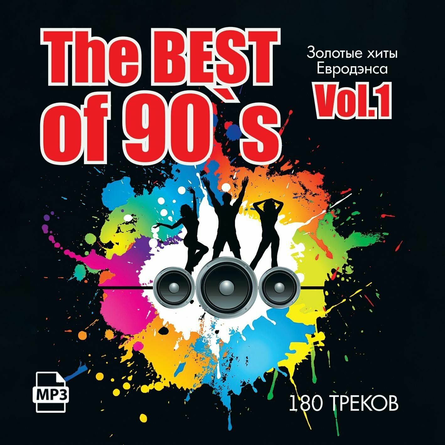 BEST OF90(I) (Золотые танцевальные хиты эпохи 90х) (Сборник CDR) (MP3)