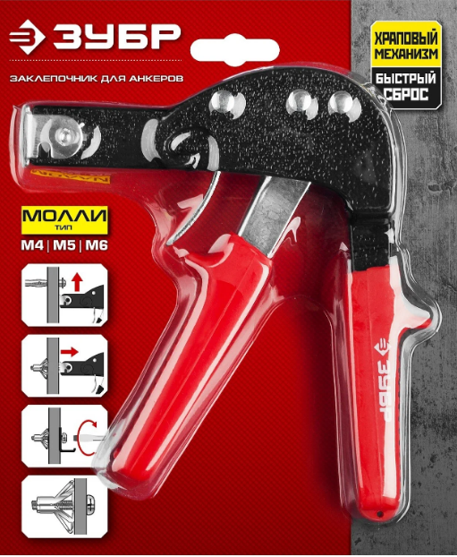 Заклепочник ЗУБР "Мастер", для анкеров "Молли", с храповиком, длина 21 см