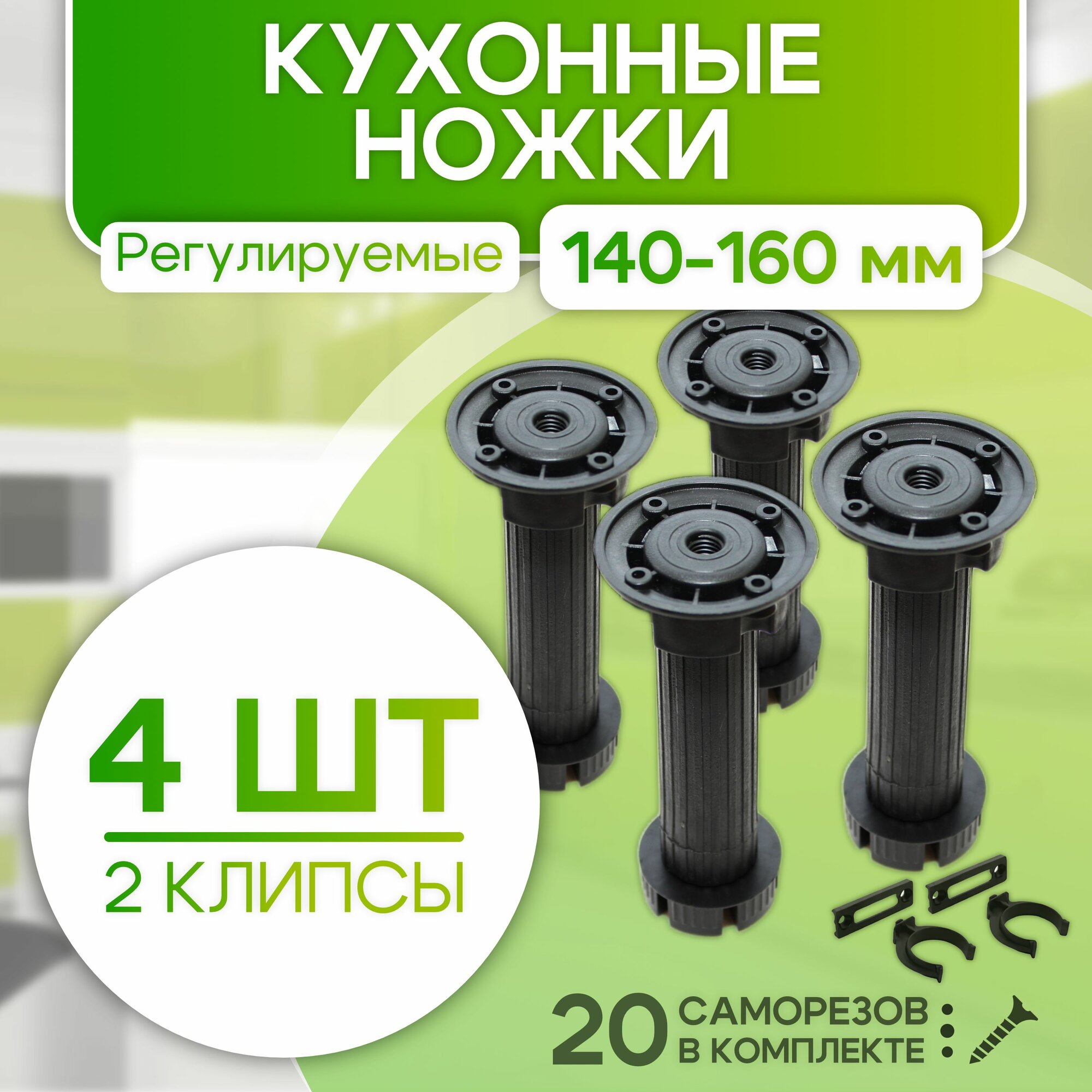 ROFFA Ножка для мебели