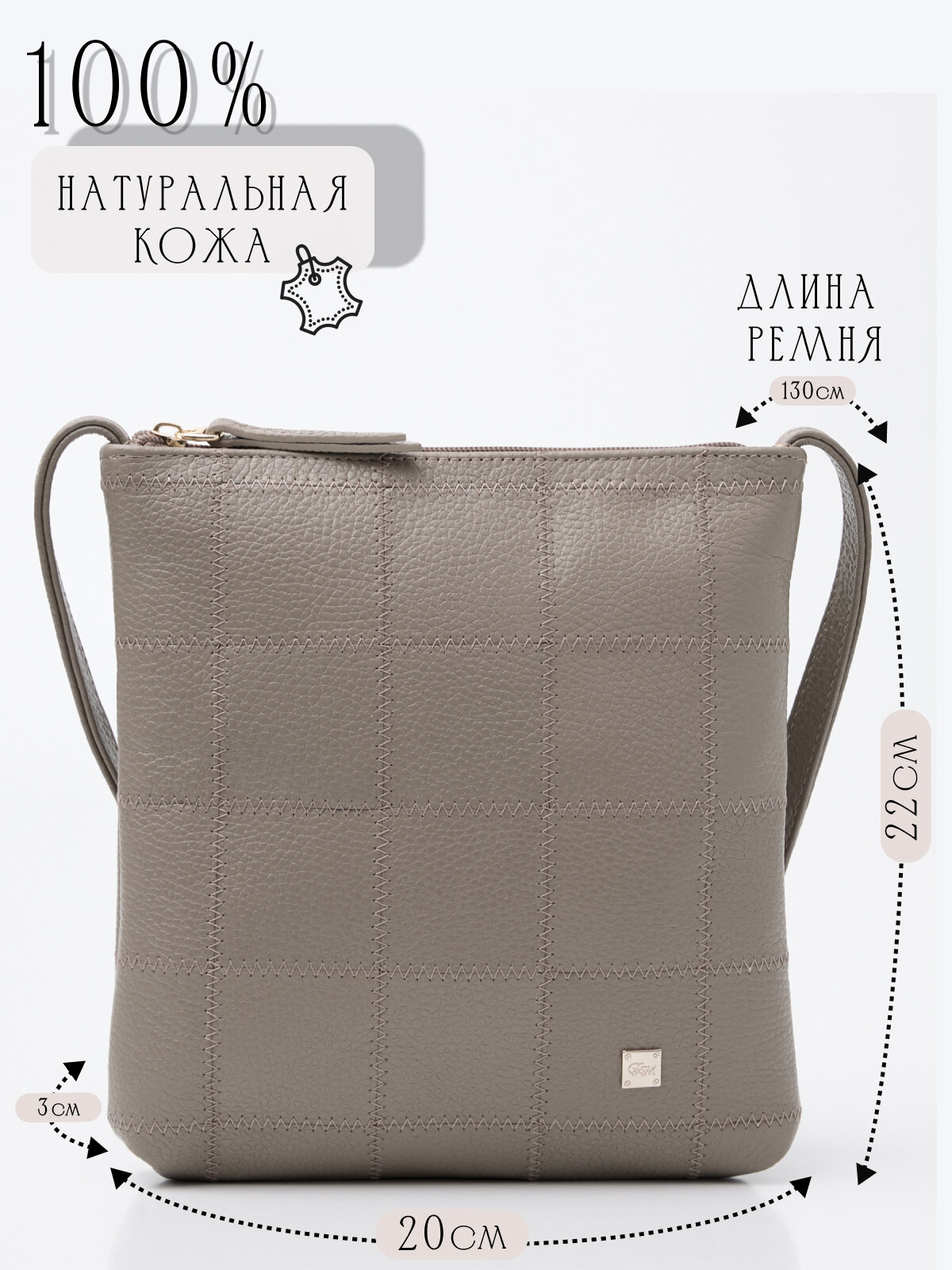 Сумка кросс-боди стильная кроссбоди на каждый день